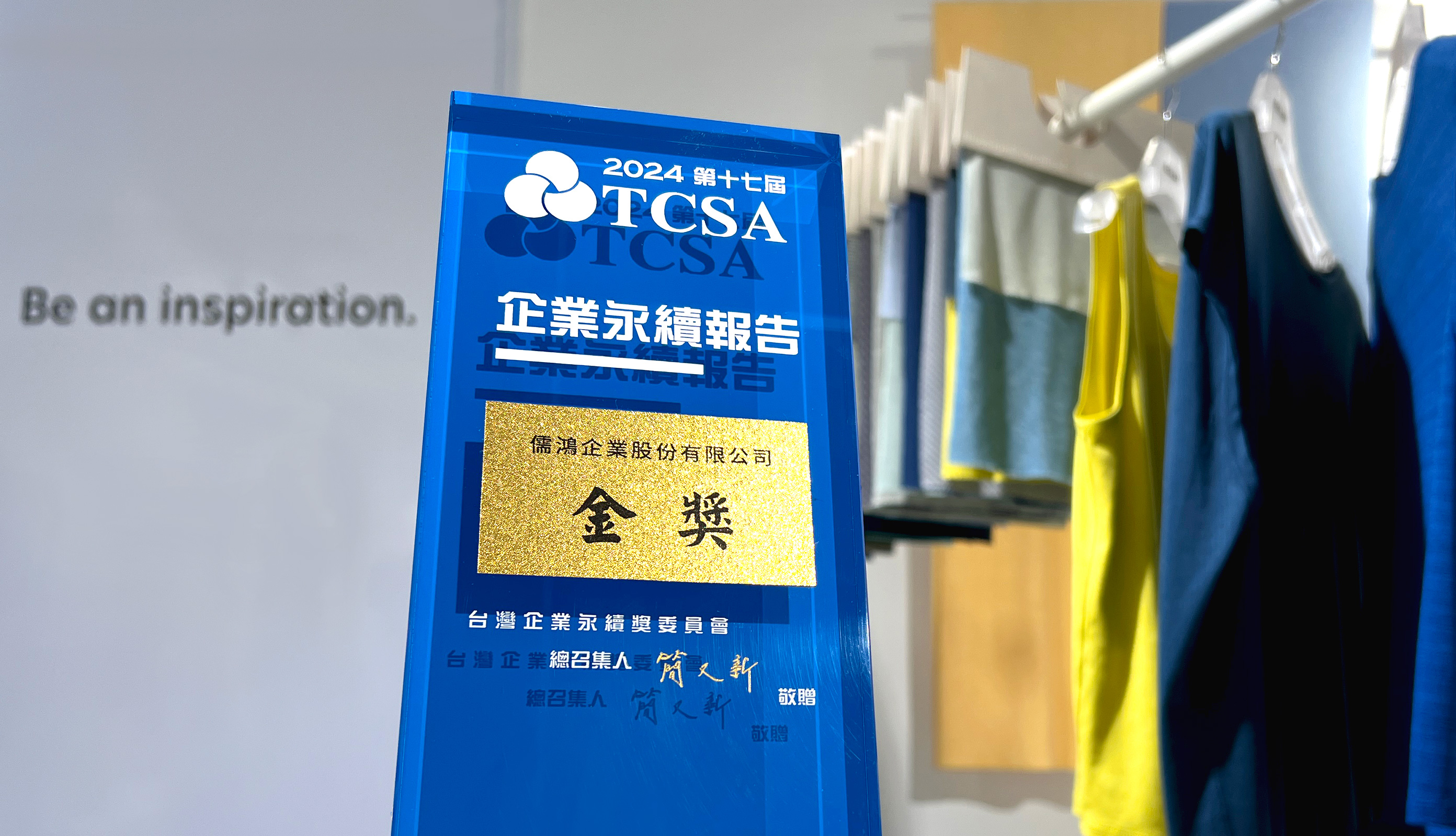 Eclat awarded 2024 Taiwan Corporate Sustainability Award - Eclat